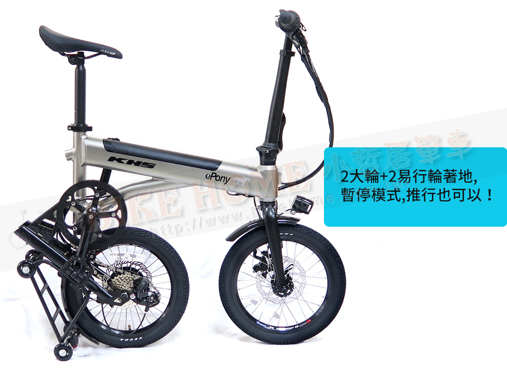 KHS功學社 ePONY電小馬 16吋8速5段電動輔助折疊自行車-極光鈦(類小布)